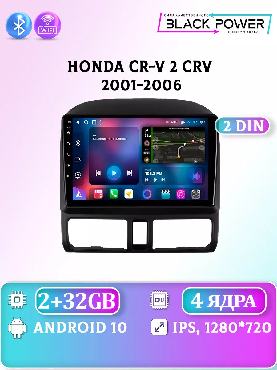 Магнитола TS7 Honda CR-V 2 CRV 2001-2006 4 ядра 2Gb+32Gb, Bluetooth, FM/AM, GPS