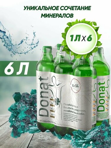 Минеральная вода газированная с магнием лечебная Донат, 6 л — купить в ...