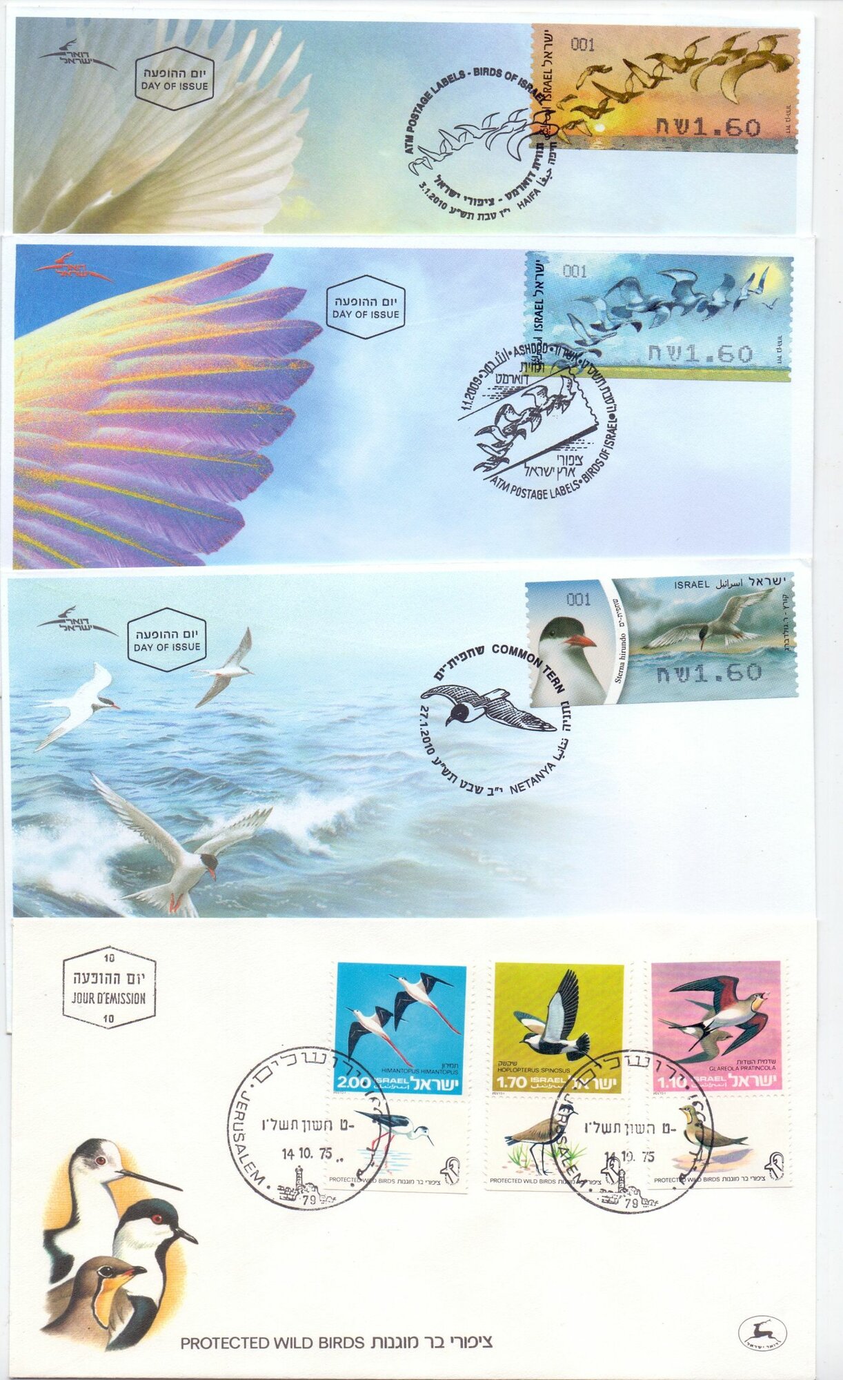 Набор почтовых конвертов Израиля 1975-2009 года. Фауна Птицы. КПД со спецгашением и марками. 4 штуки.