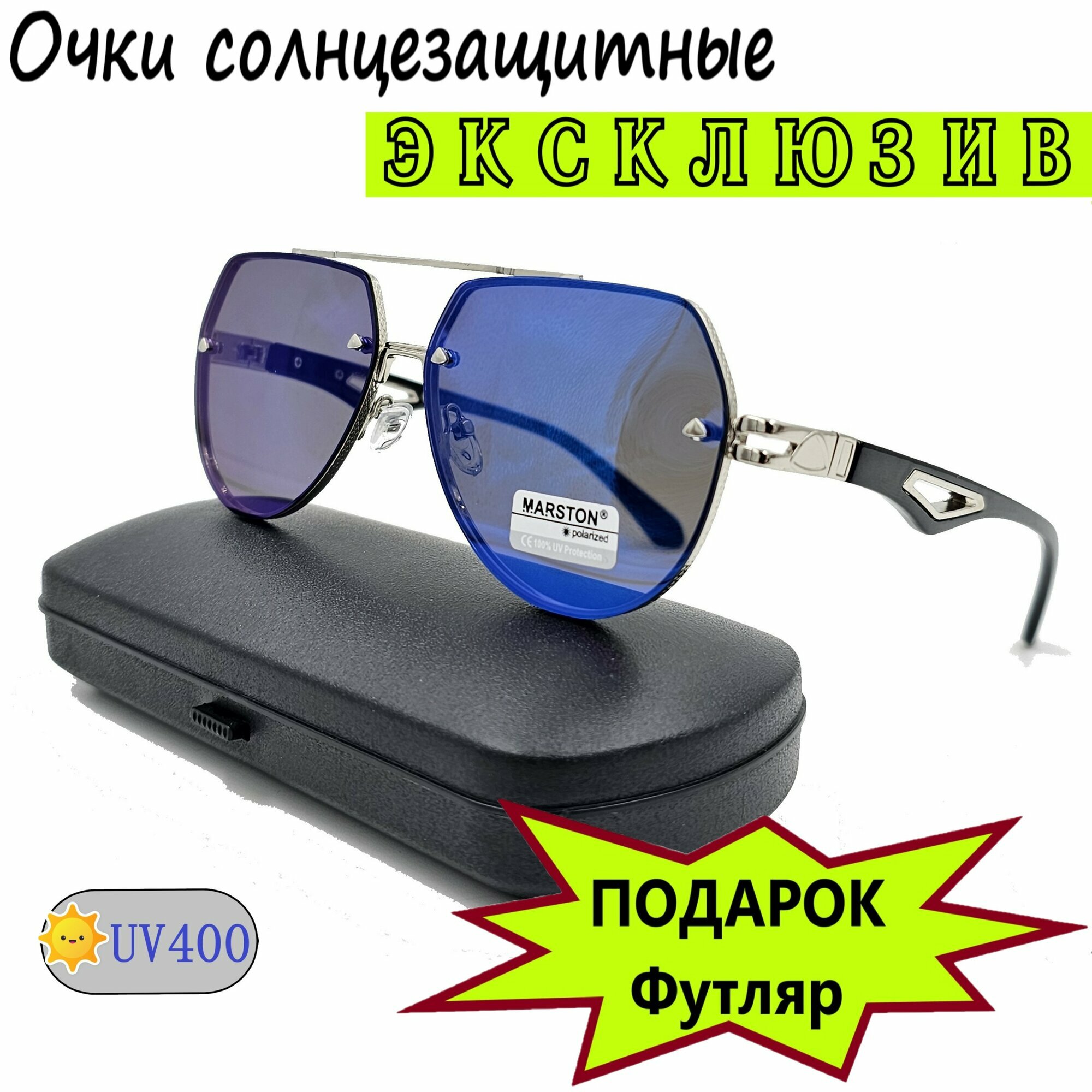 Солнцезащитные очки