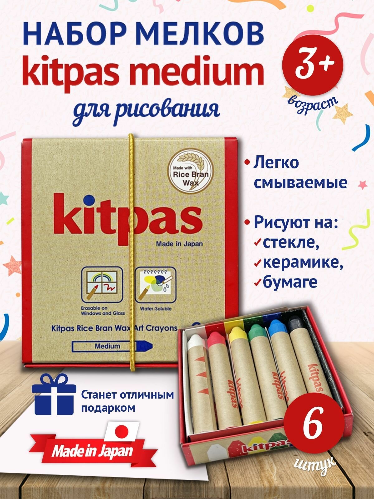 Набор акварельных мелков Kitpas Medium 6 цветов (Белый, Красный, Желтый, Зеленый, Синий, Черный) средний размер