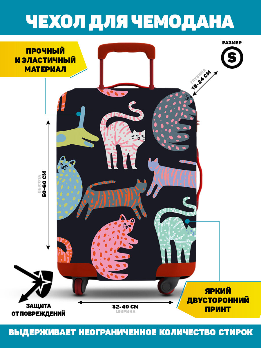Чехол для чемодана 