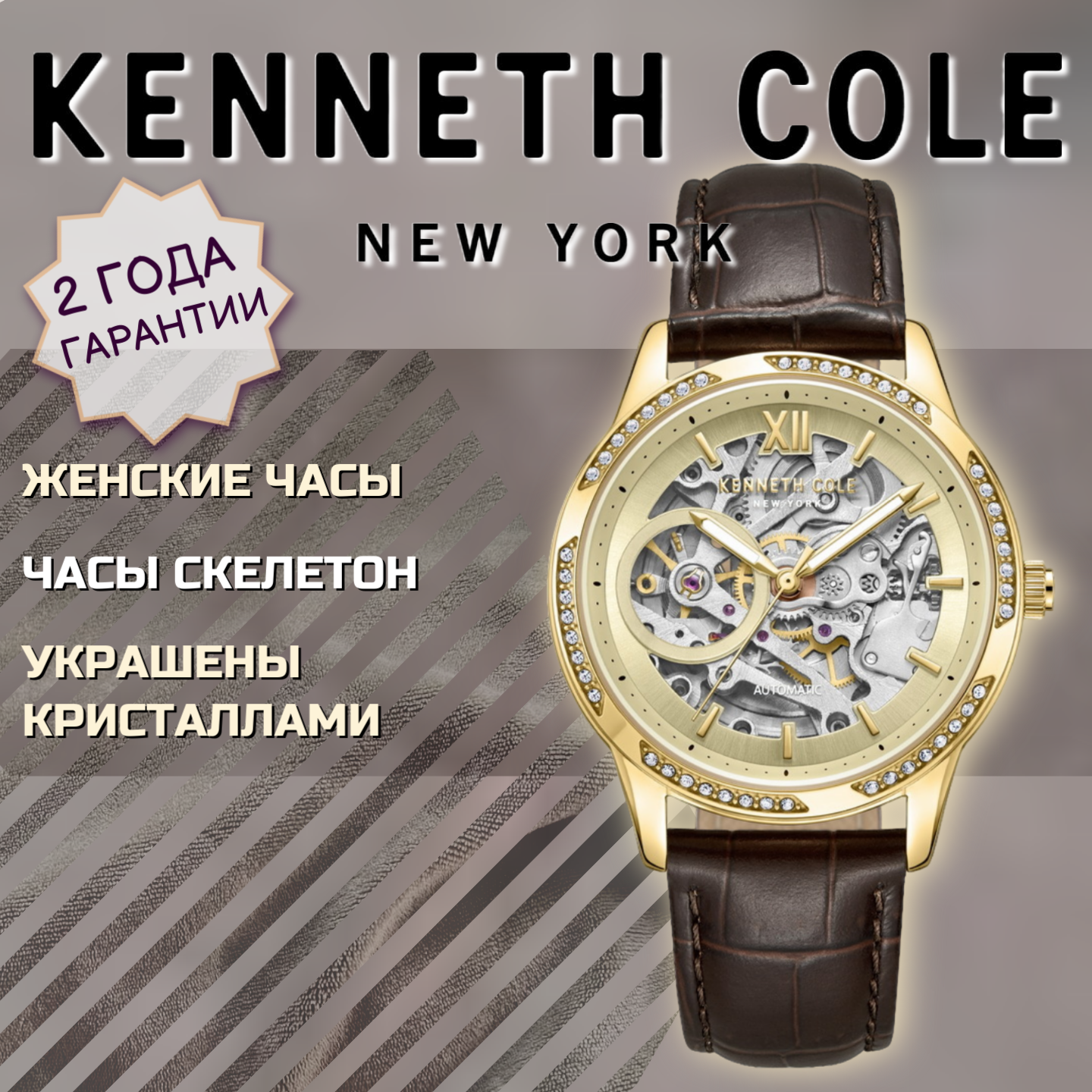 Наручные часы Automatic