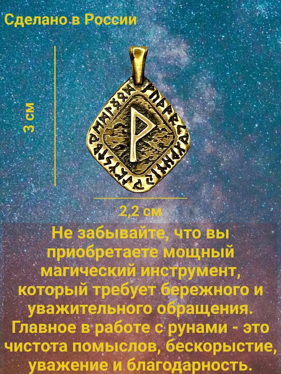 Колье Лавка Фрейи — фото 1