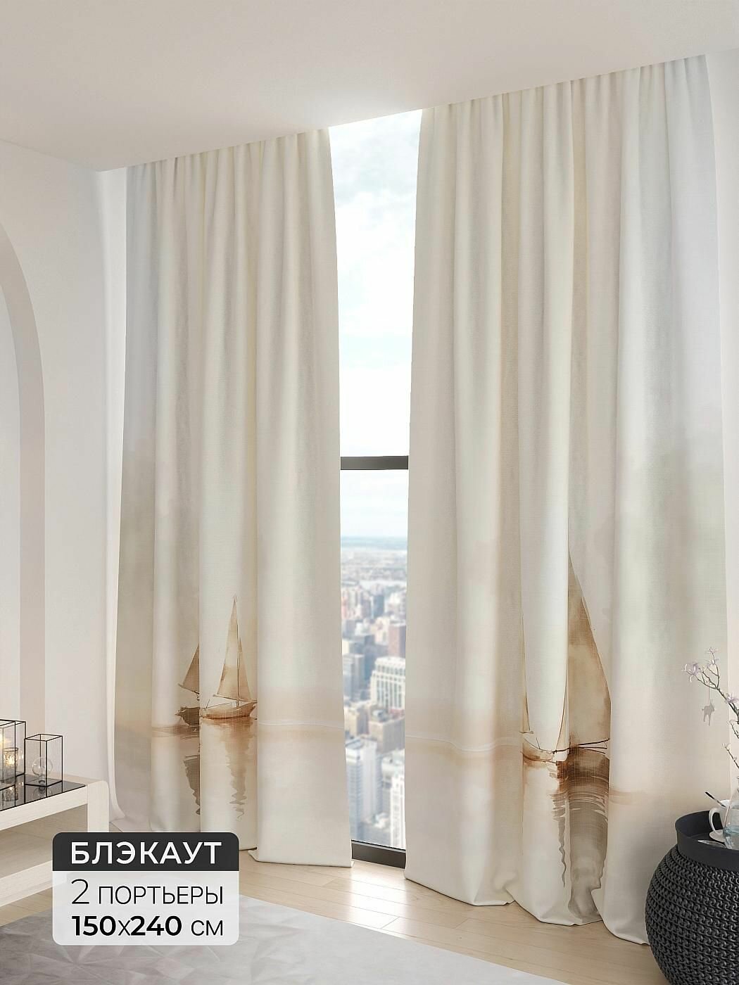 Комплект штор блэкаут Comfy Way / шторы в комнату 150х240 см 2 шт / Рикоса