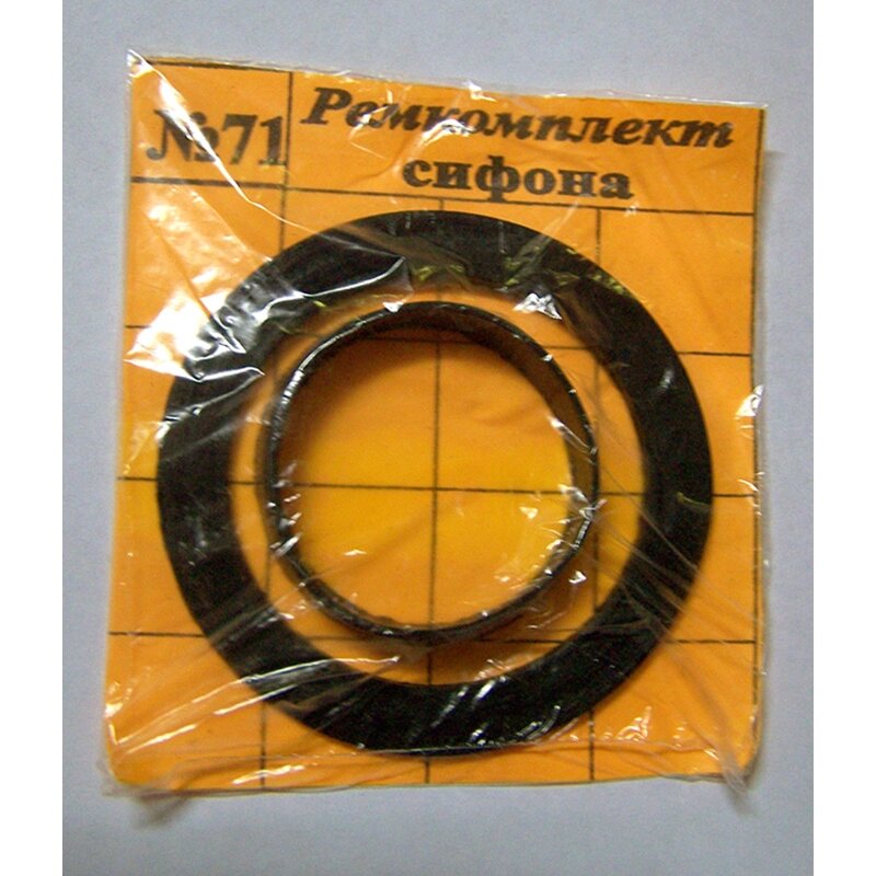 Рем. набор для сифона №71 ZOX