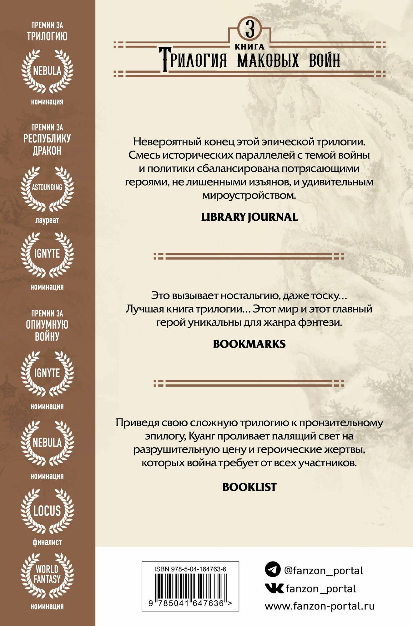 Пылающий бог — фото 1