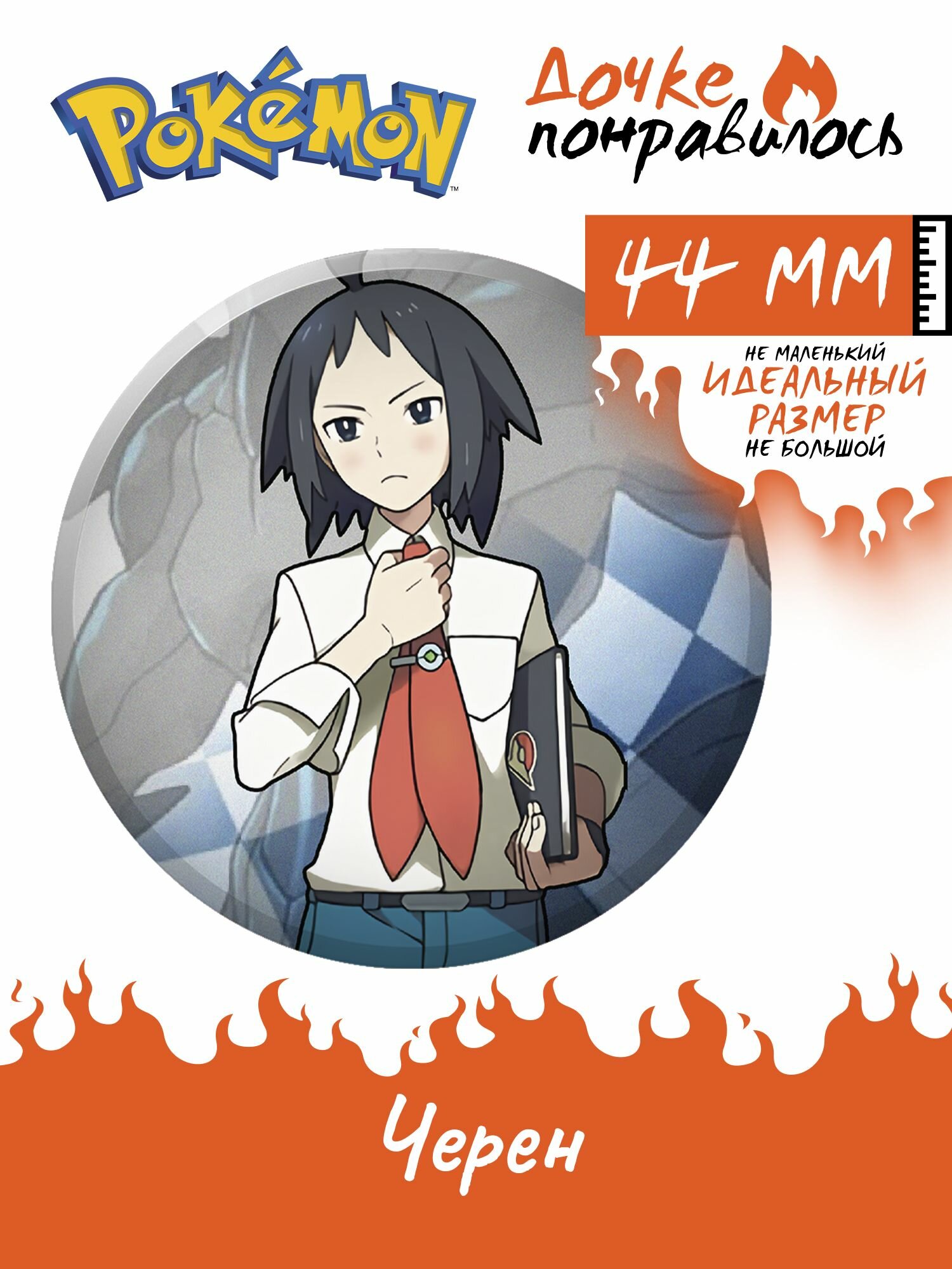 Значок на рюкзак Pokemon Черен