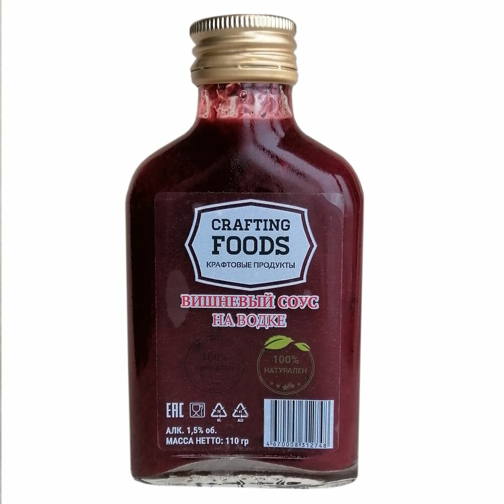 Вишневый соус CRAFTINGFOODS 110 гр. - набор из 3 шт.