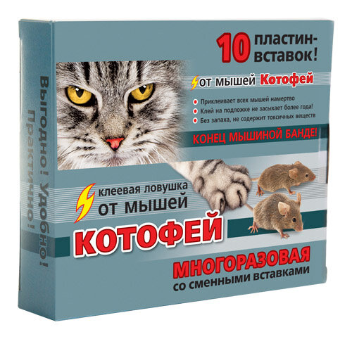 Котофей клеевая ловушка от мышей многоразовая ВХ (10 пластин-вставок)