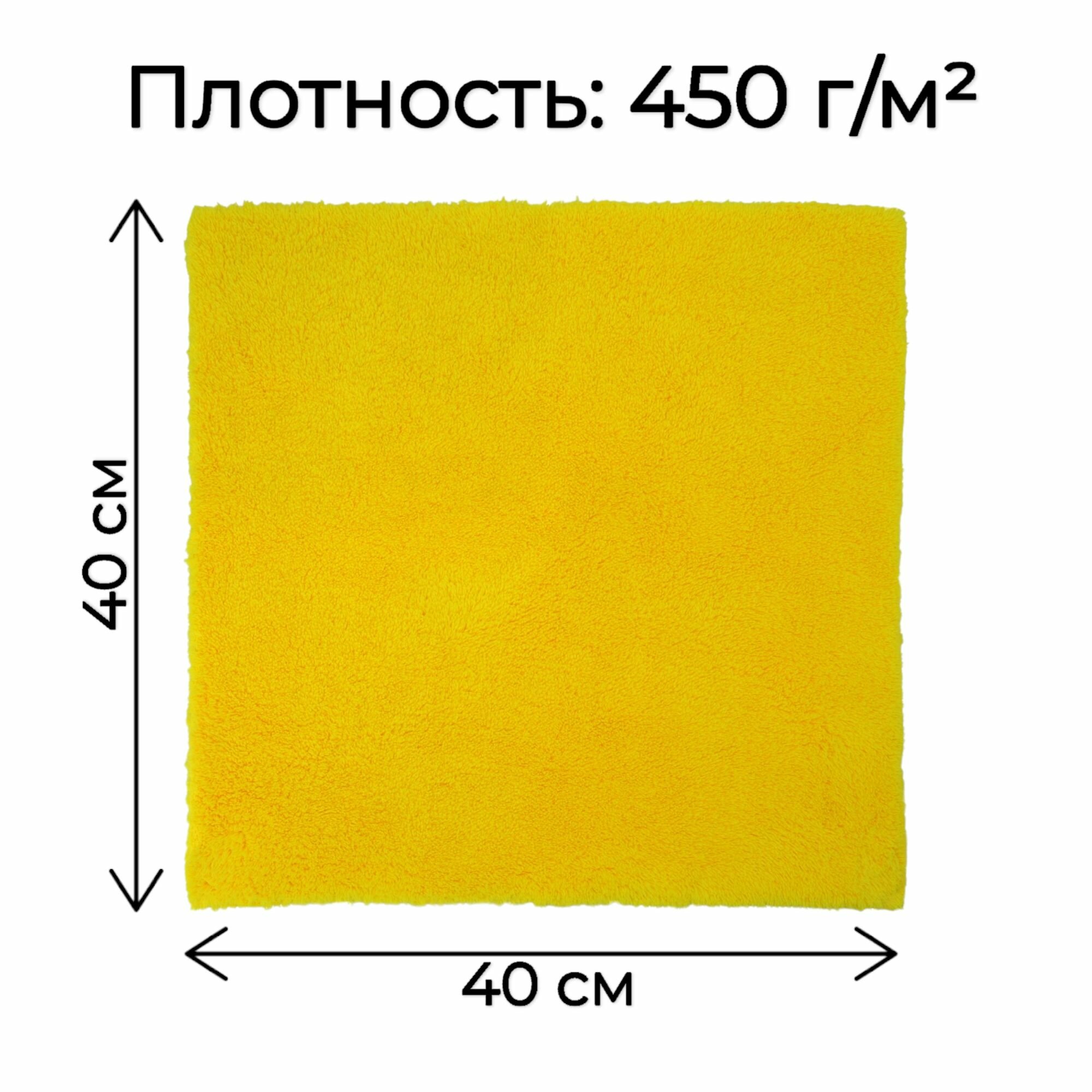 Полотенце из микрофибры для интерьера и полировки автомобиля 40х40 см