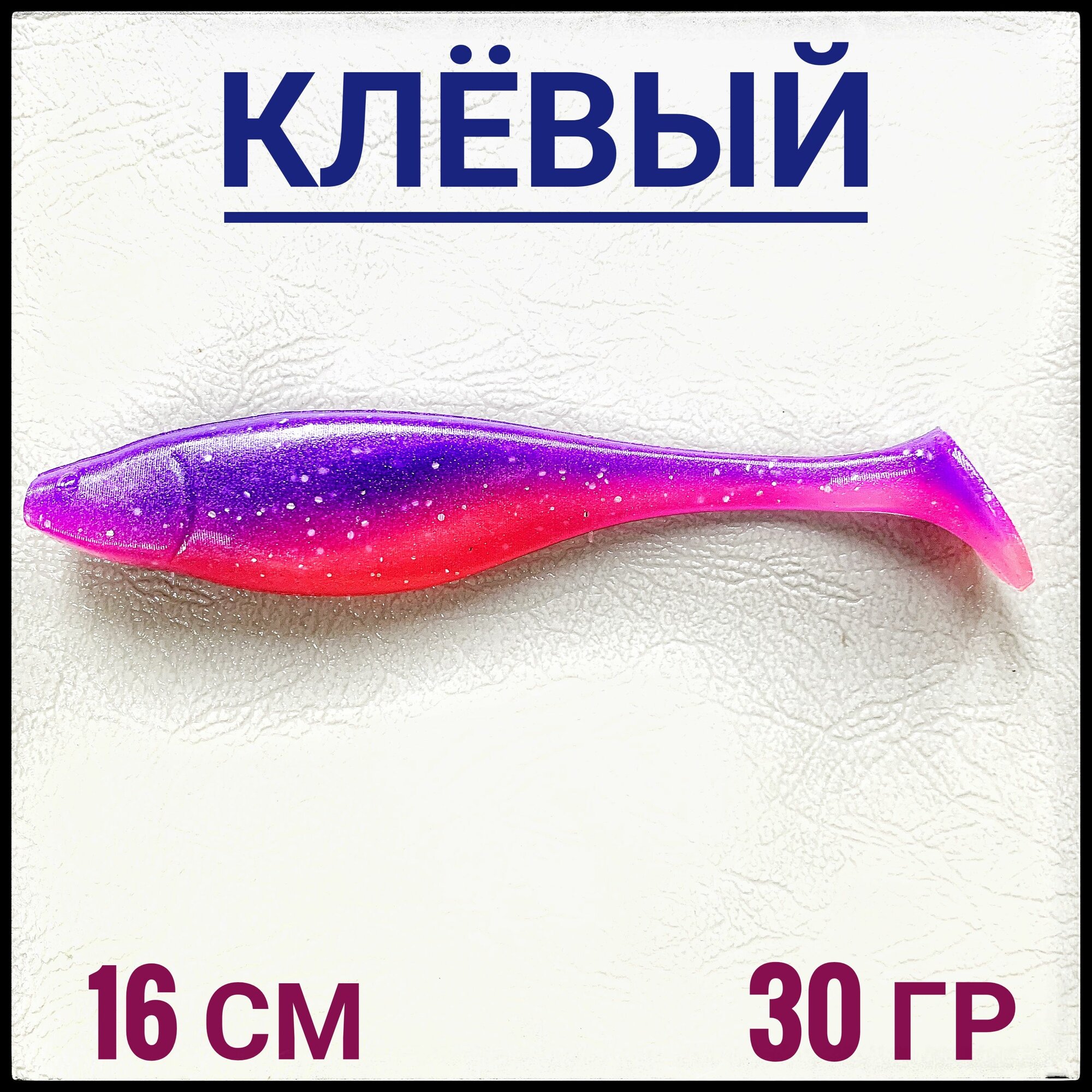 Мягкая силиконовая приманка Судакофф (Zander Shad) 160мм.2шт. Голубой розовый (Bubble Gum).