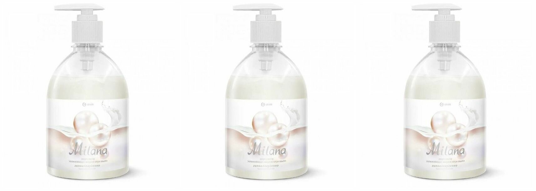 Мыло жидкое Grass Milana Жемчужное, с дозатором, 500 мл, 3 шт