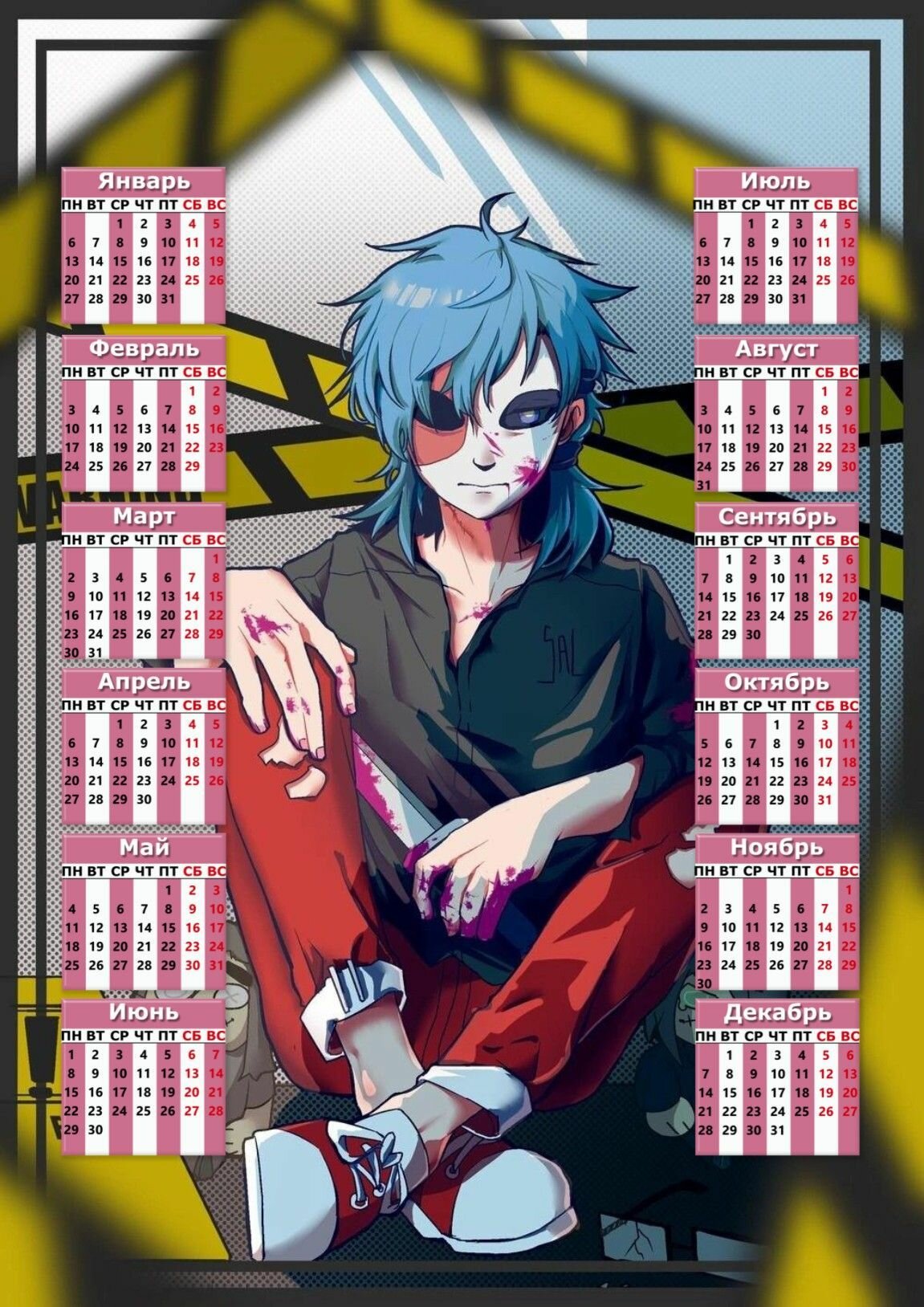 Календарь формата А4 "салли фейс"