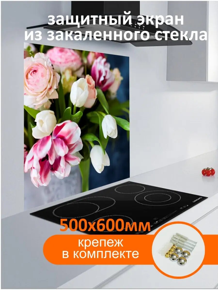 Защитный экран для плиты 500х600мм