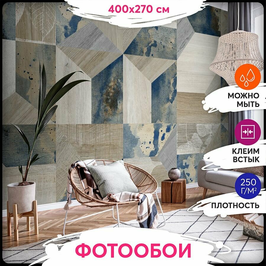 Фотообои 3d на стену флизелиновые 400х270 Printwalls, моющиеся, на кухню, в детскую, в спальню