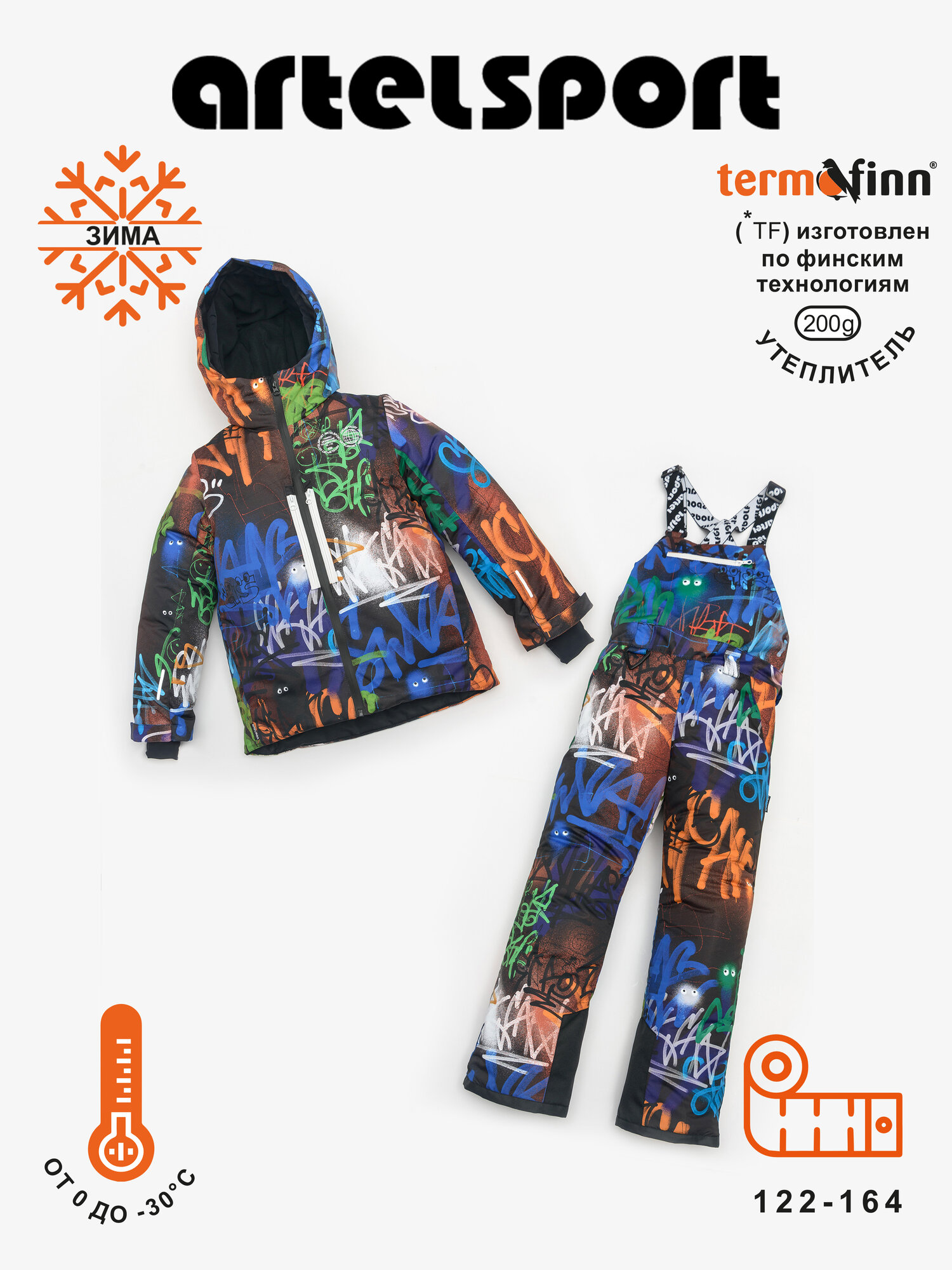 Комплект верхней одежды сноубордический