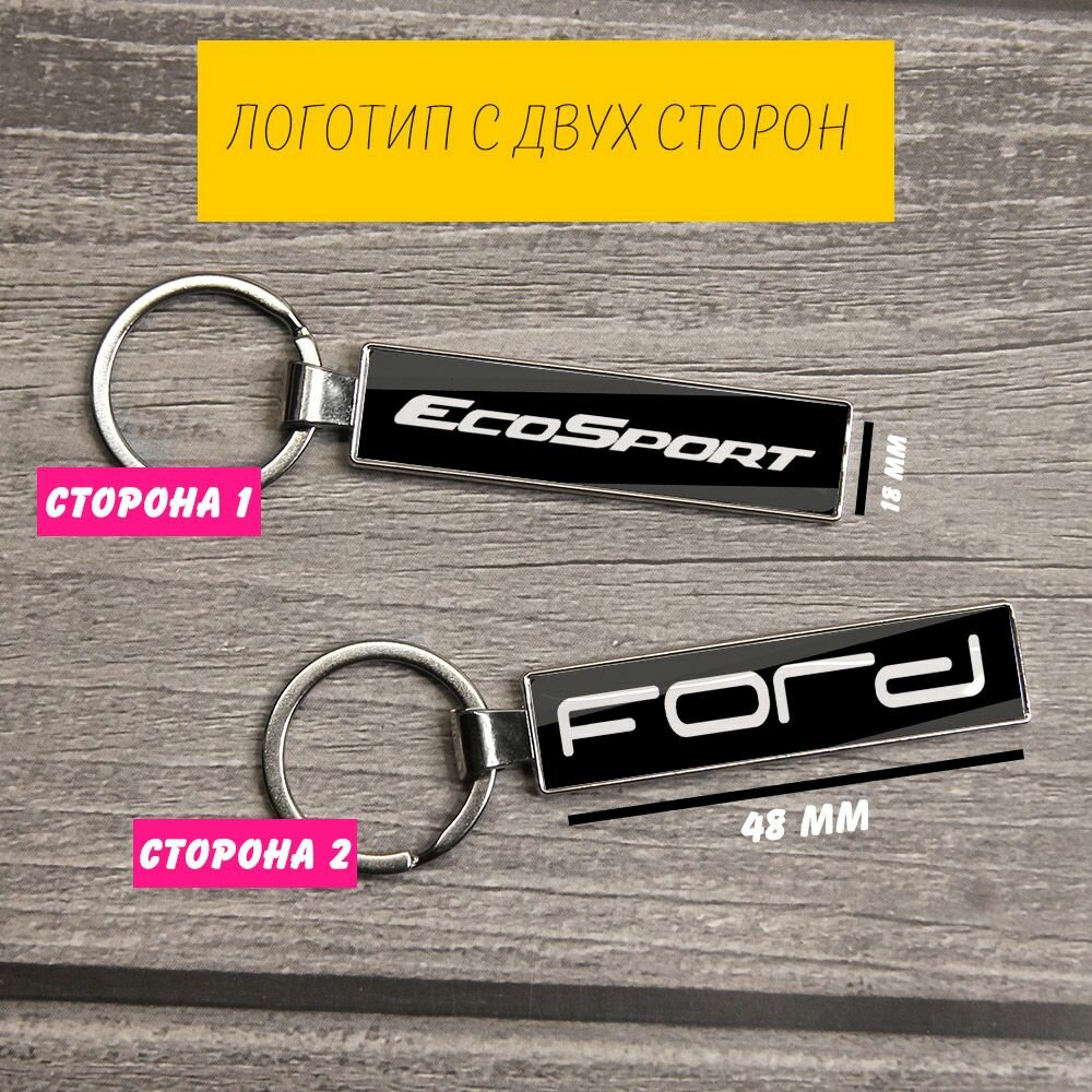 Брелок