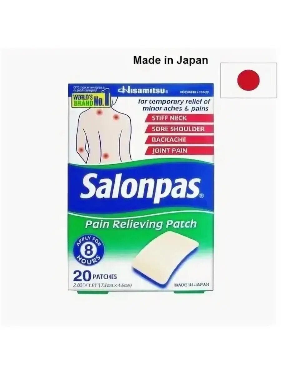 Болеутоляющие пластыри, 20 штук, от ревматизма, при ушибах и травмах. От спазмов и растяжений