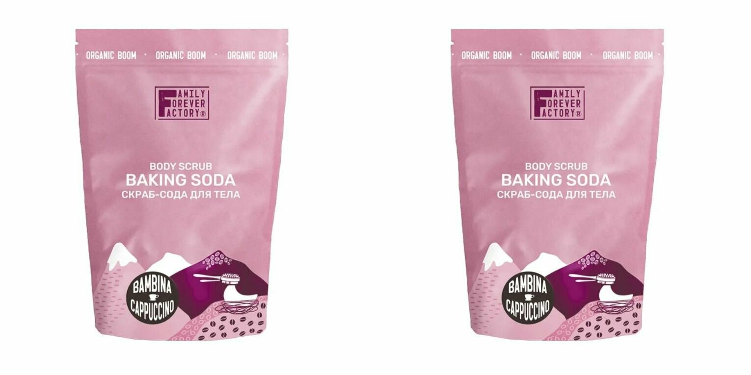 Family Forever Скраб-сода для тела Бамбина капучина, 200 г, 2 уп
