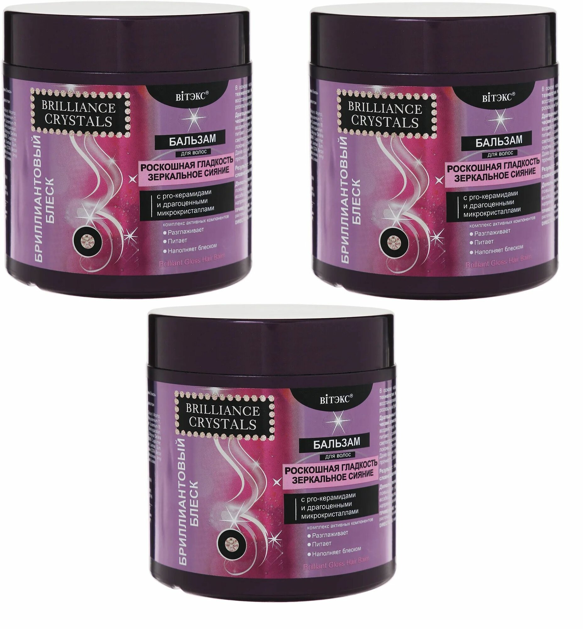 Витэкс Бальзам для волос Brilliance Crystals, Бриллиантовый блеск, 400 мл, 3 уп.