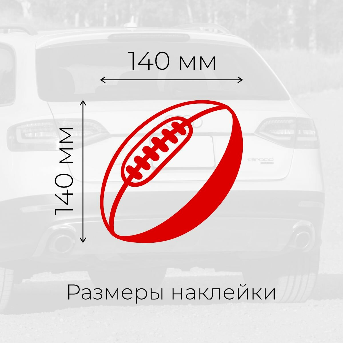Наклейка на авто Simplecreative Регбист, красный