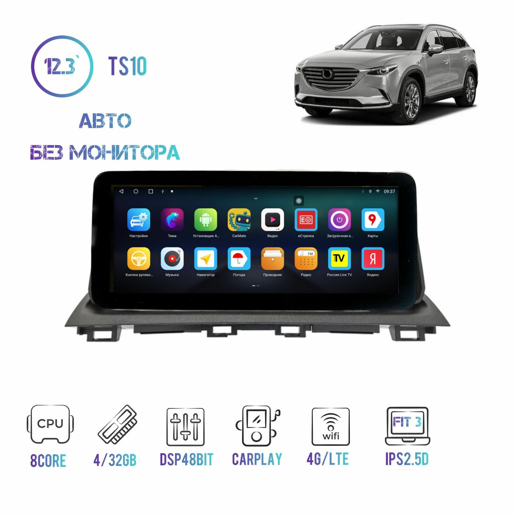 Магнитола 12.3 Tesla для Mazda CX-4 2016+ для авто без монитора на TS10 Андройд 8core/4+32G/CarPlay/4GSIM/DSP/IPS2.5D