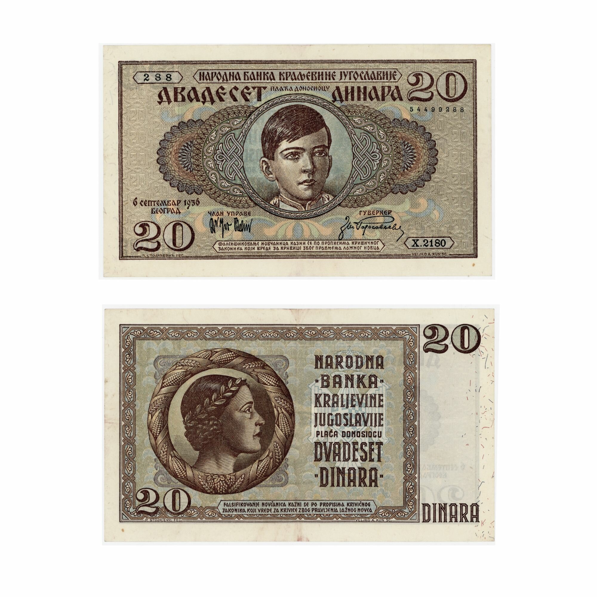Банкнота Югославия 20 динара 1936 год Extremely Fine (XF) Pick 30