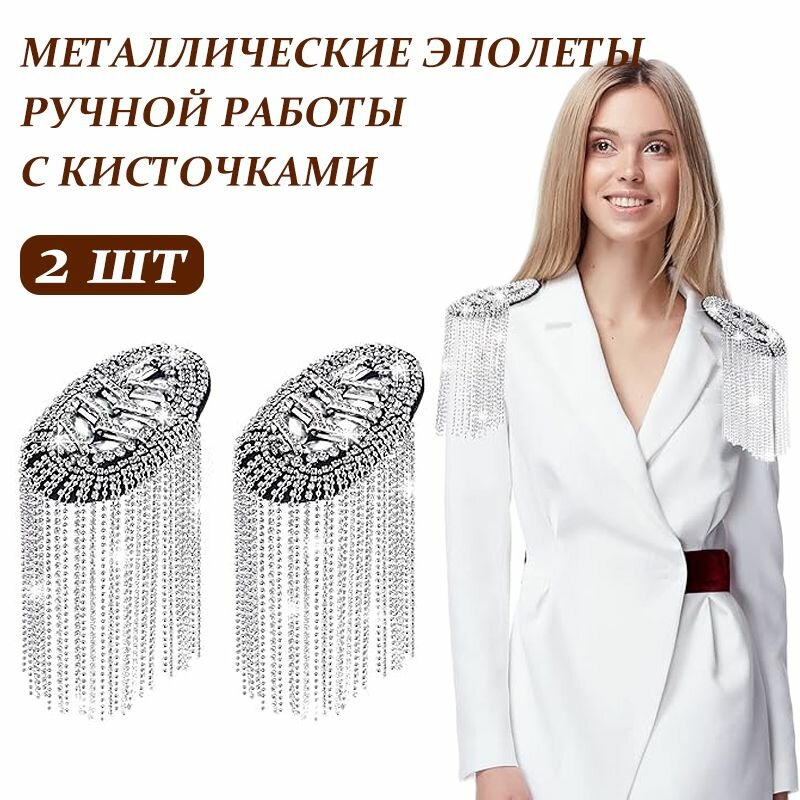 Брошь, стразы
