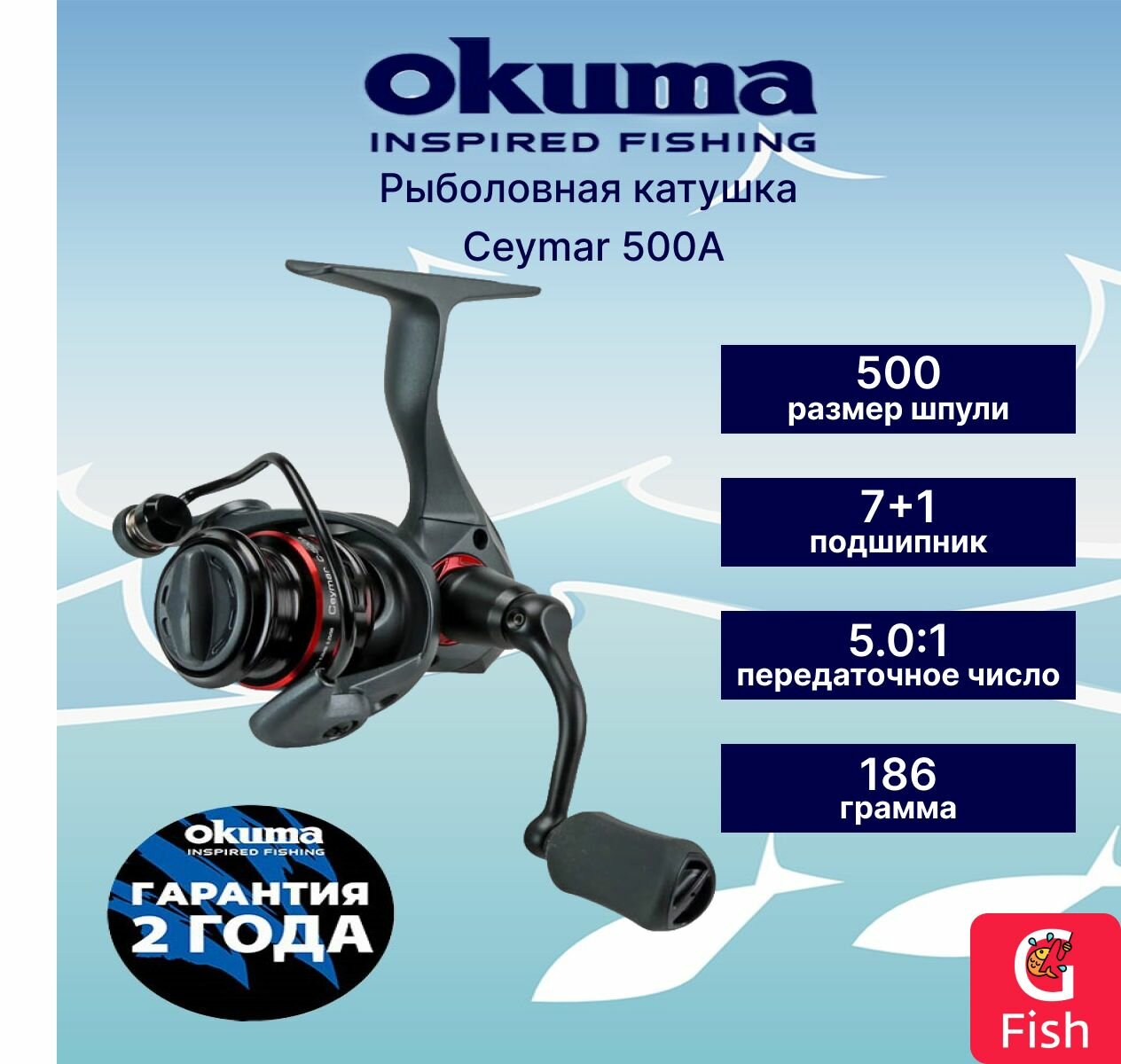 Катушка для спиннинга OKUMA Ceymar 500A Spinning, Китай /5.0:1