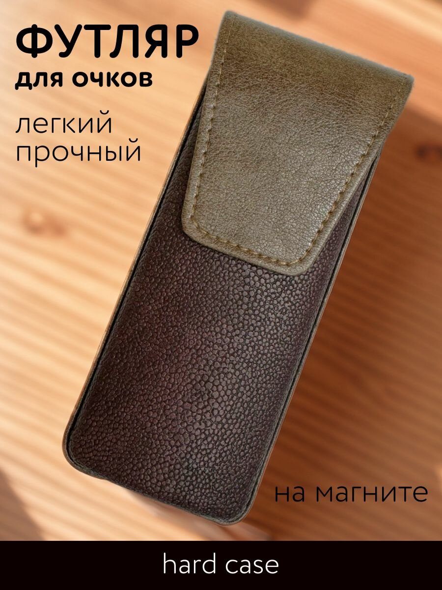 Футляр для очков ALT RH-8121-23 светло-коричневый и коричневый