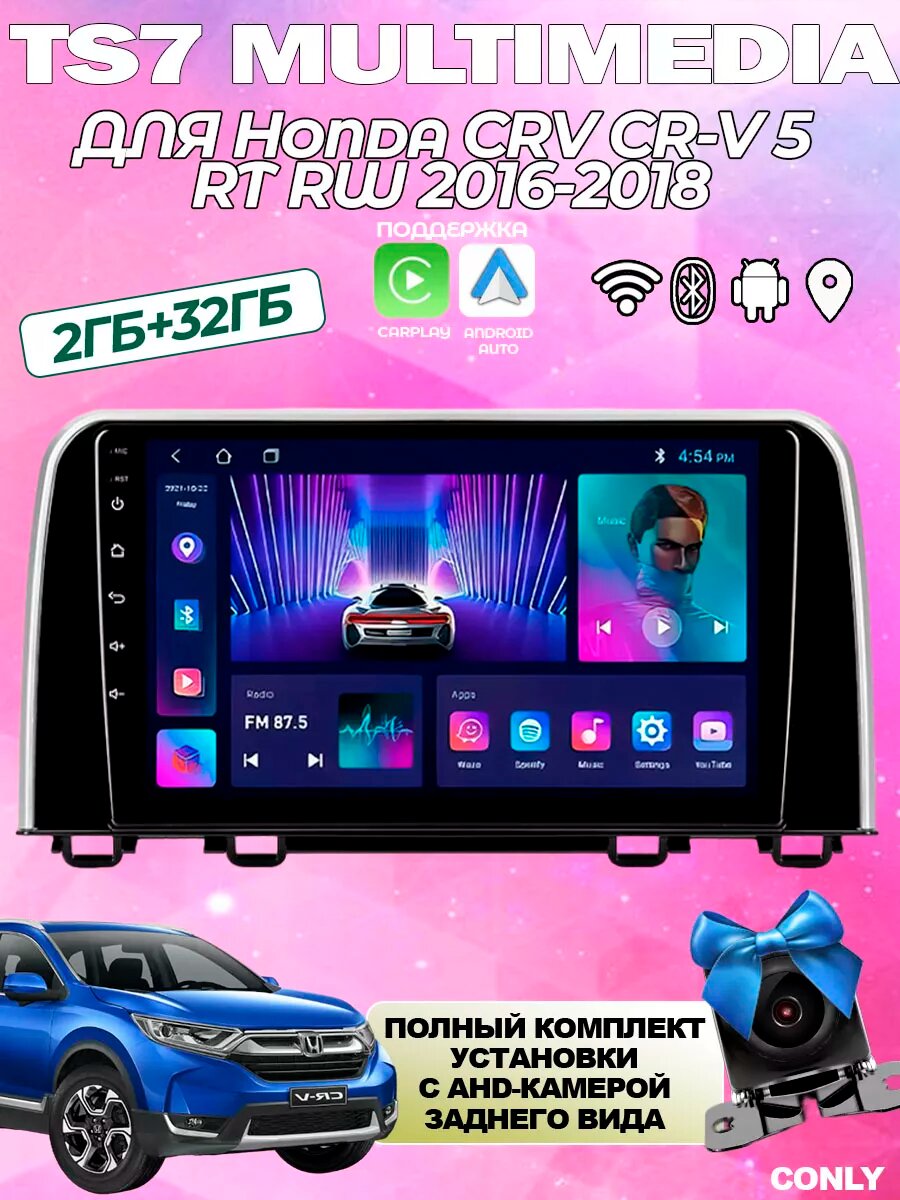 Магнитола для Honda CRV CR-V 5 RT RW 2016-2018 TS7 Bluetooth, FM/AM, GPS, Сенсорная