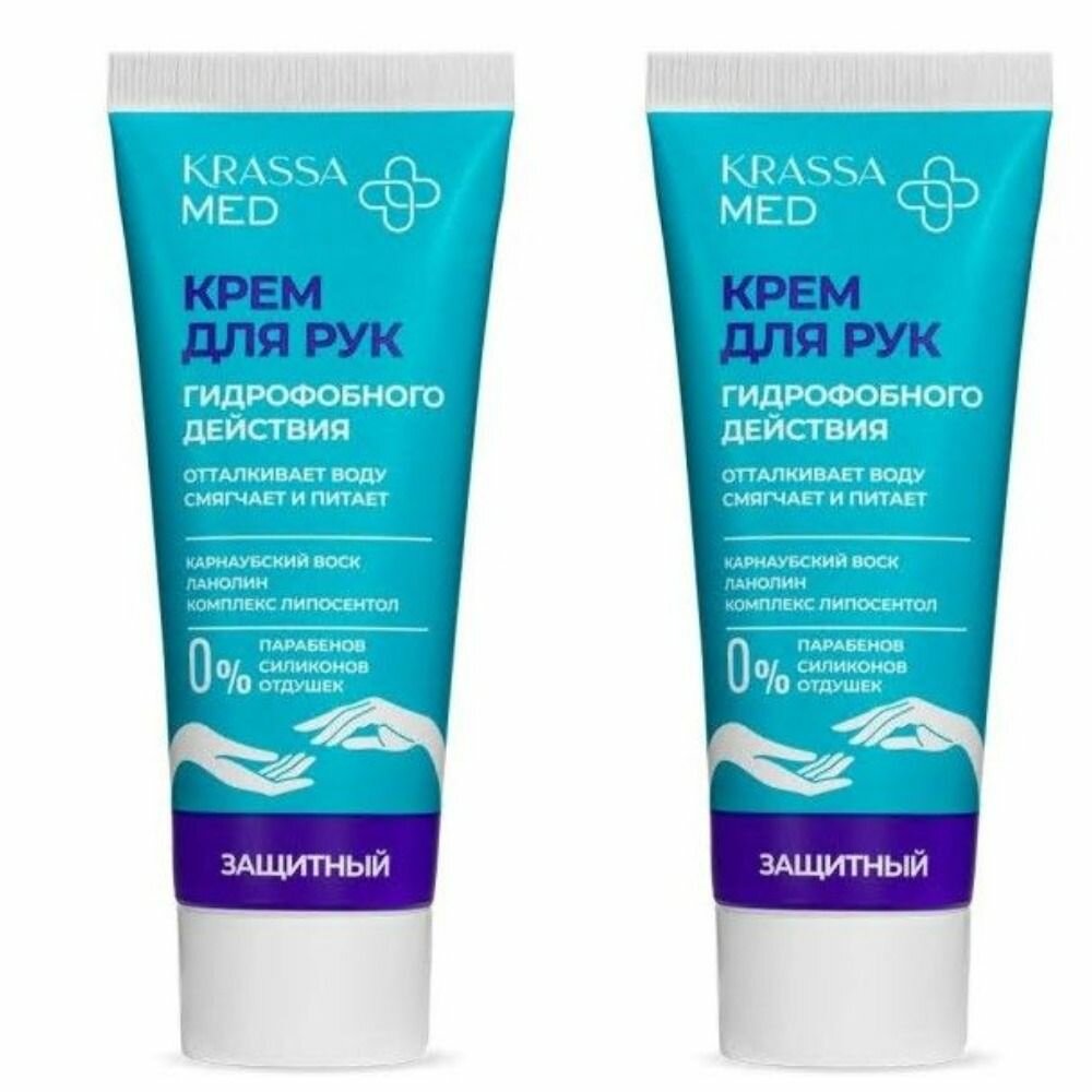 KRASSA MED Крем для рук гидрофобного действия , 75 мл, 2 шт.