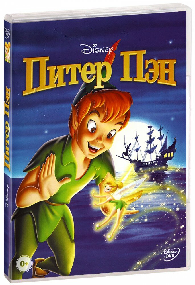 Питер Пэн (DVD) (1952 год, ДВД диск, DVD Box, США, Walt Disney Pictures)