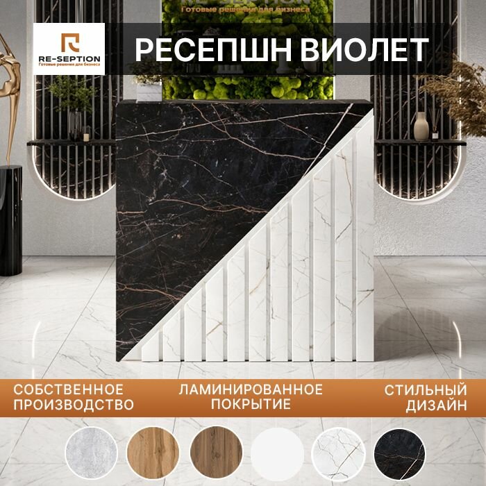 Стойка Ресепшн "Виолет" Оникс/Файерстоун/ 1800х1200х600, Без Подсветки