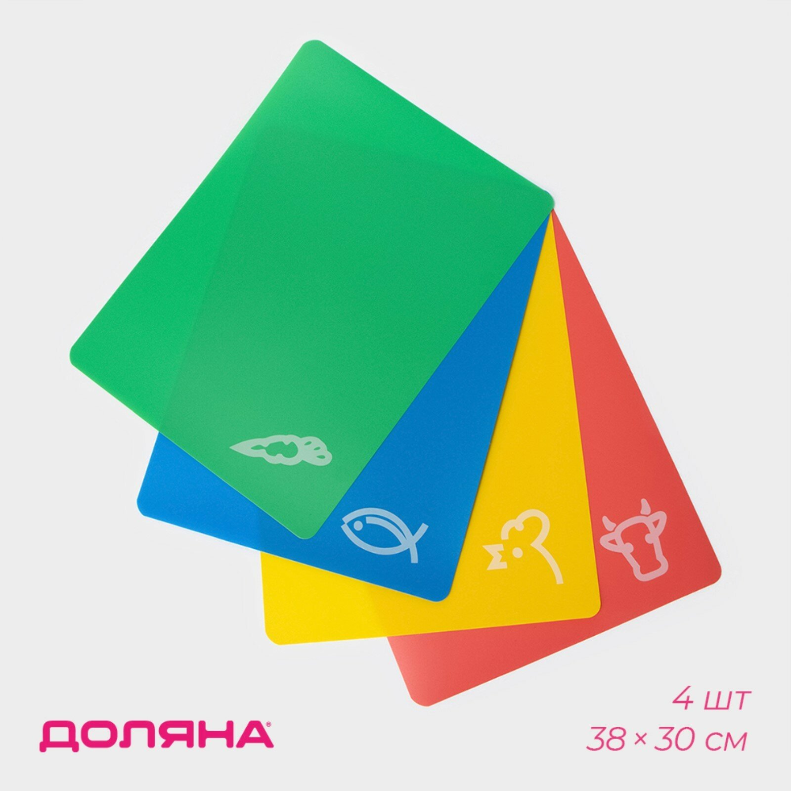 Доски разделочные гибкие Доляна, 38×28 см, набор 4 шт, разноцветные