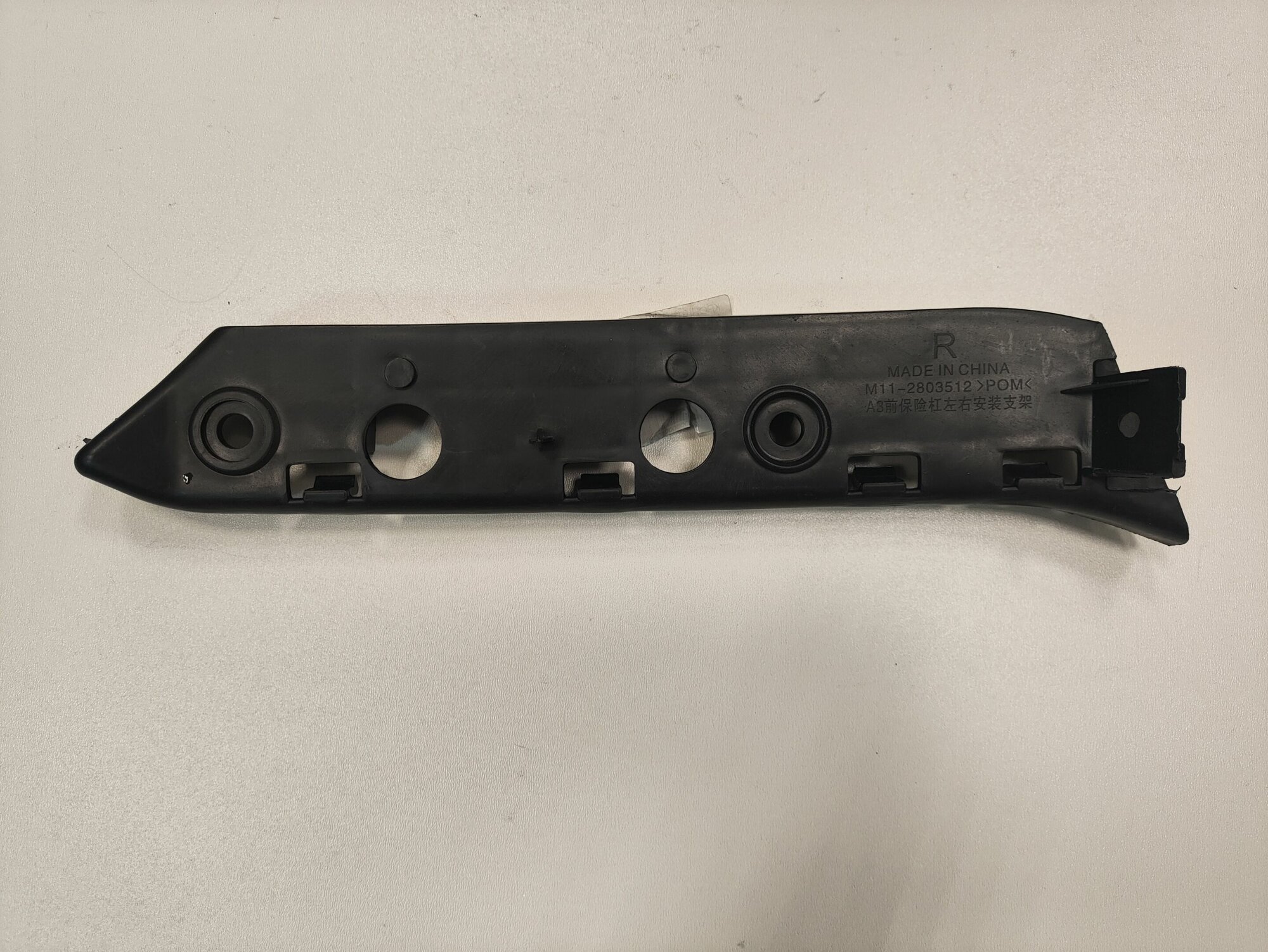 Кронштейн бампера переднего правый Chery M11 [1.6 16V 5MT седан] M112803512