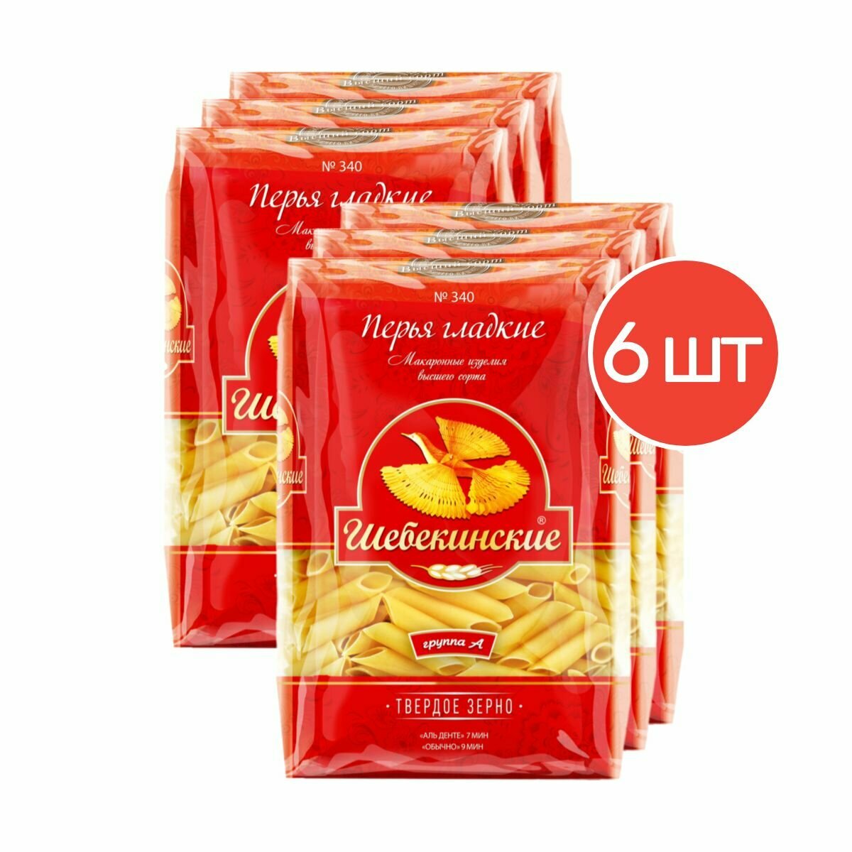 Макаронные изделия Перья гладкие "Шебекинские" 450 г 6 шт