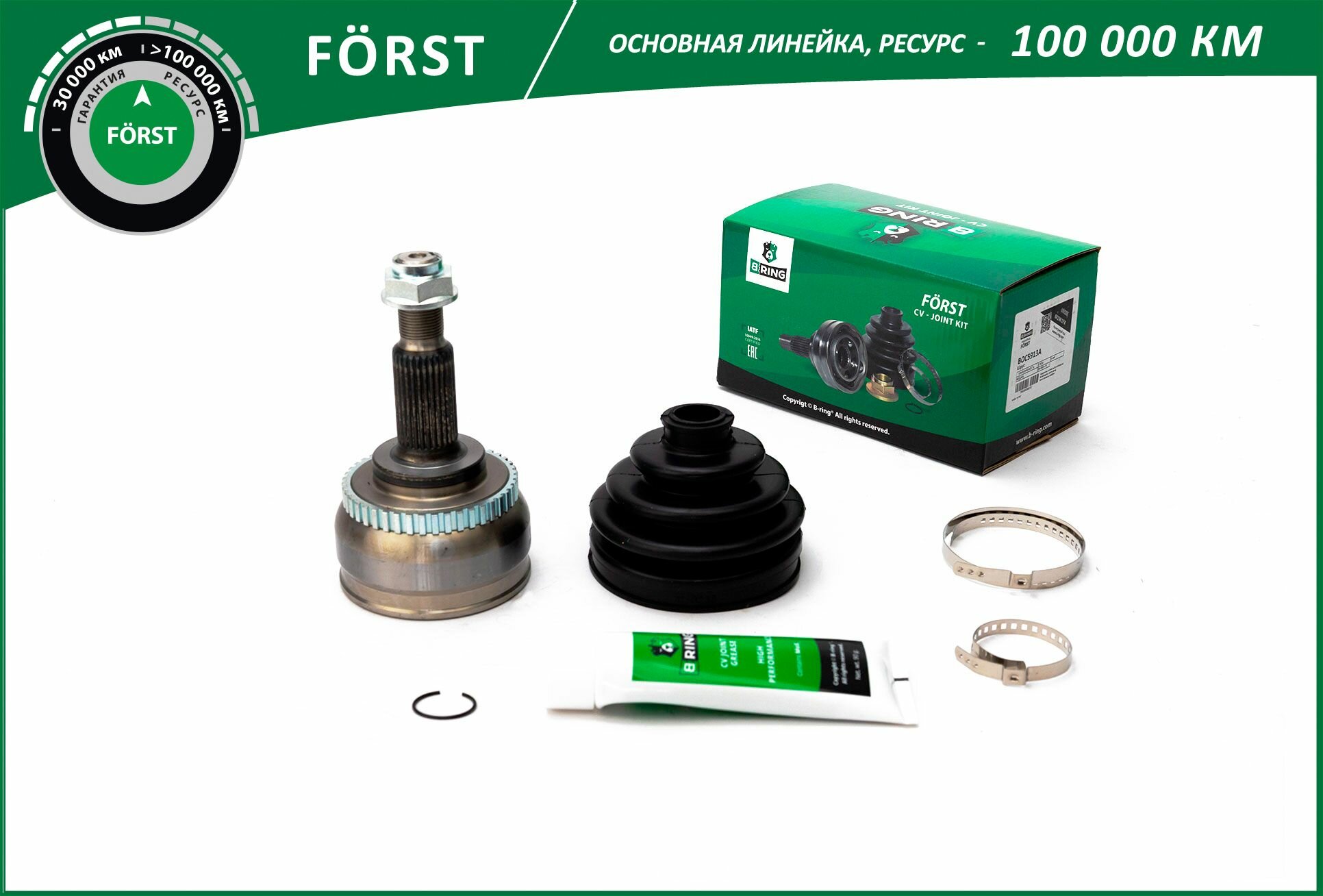 ШРУС наружный NISSAN Maxima QX, X-Trail с ABS, шлицы 29/25 B-RING Обычная линейка FORST