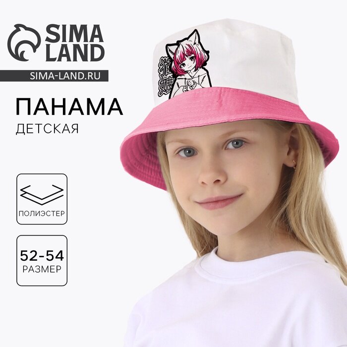 Панама  для детей