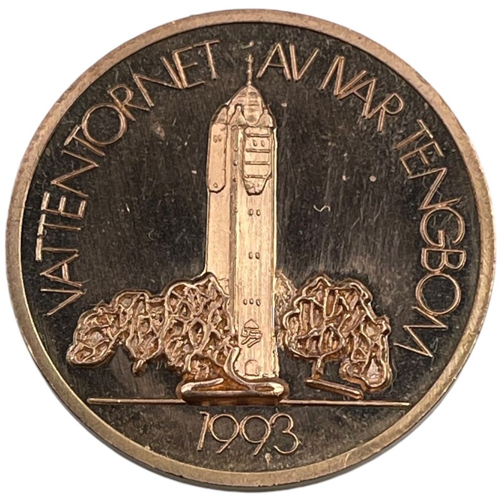 Швеция, Треллеборг 20 крон 1993 г. (Водонапорная башня Ивара Тенгбома)