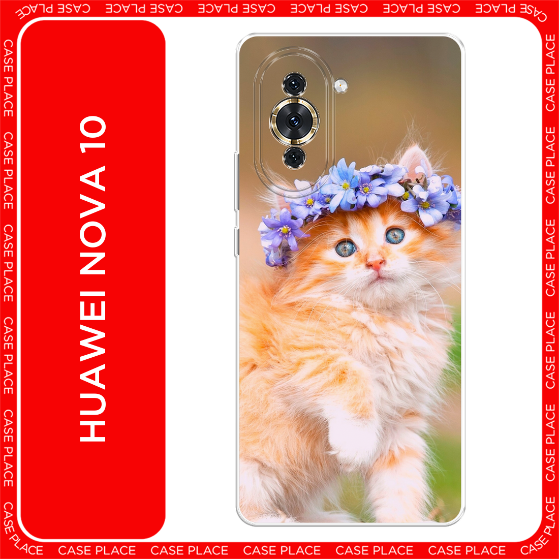 Чехол на Huawei Nova 10 / Хуавей Нова 10 с принтом Рыжий кот в венке