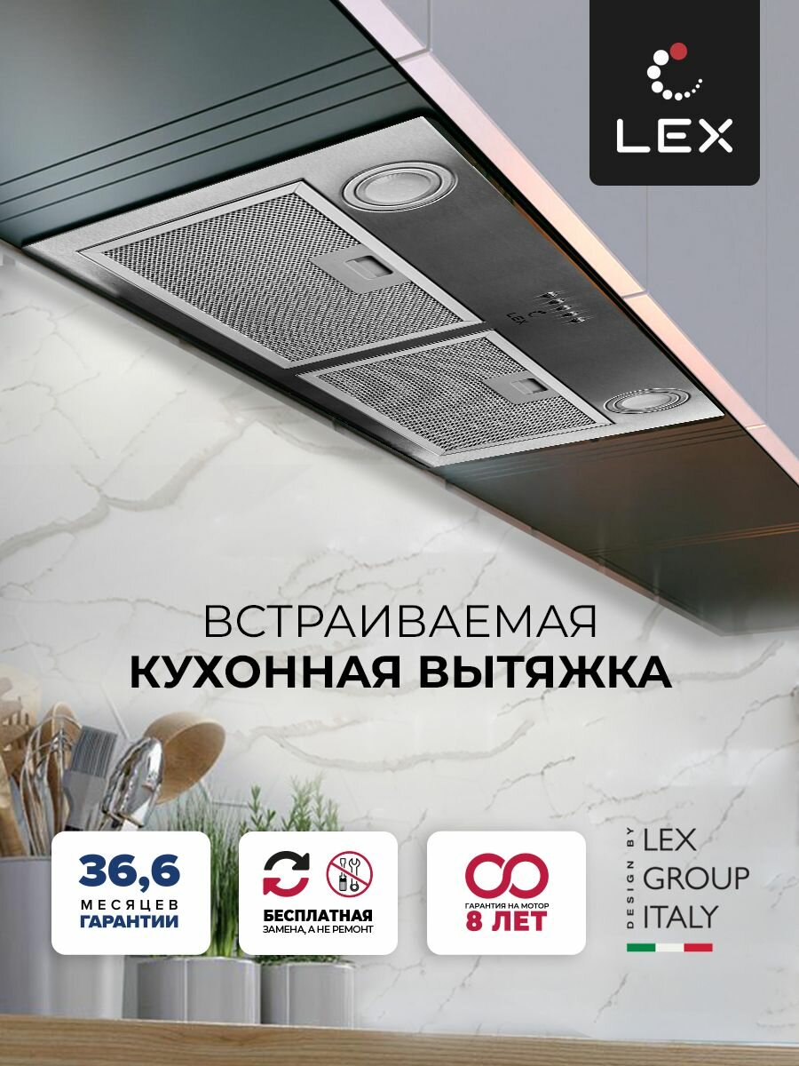 Полновстраиваемая кухонная вытяжка LEX GS BLOC P 900 Inox