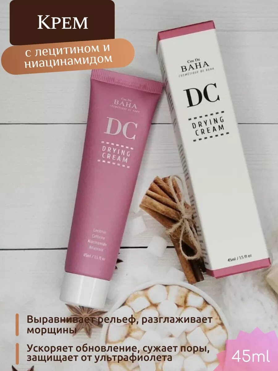 Себорегулирующий крем COS DE BAHA, для проблемной кожи, с лецитином, 45 мл