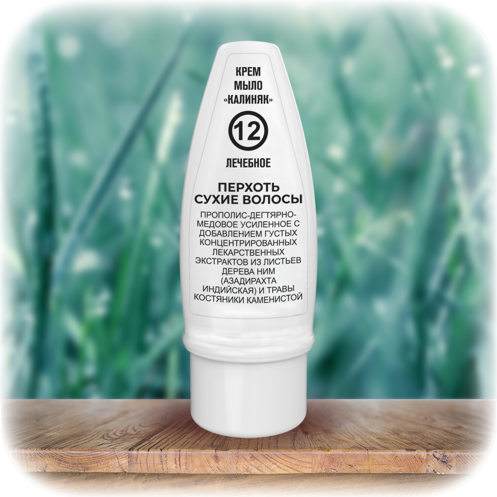 Крем-мыло №12, Перхоть, сухие волосы (лечебное), 30 мл