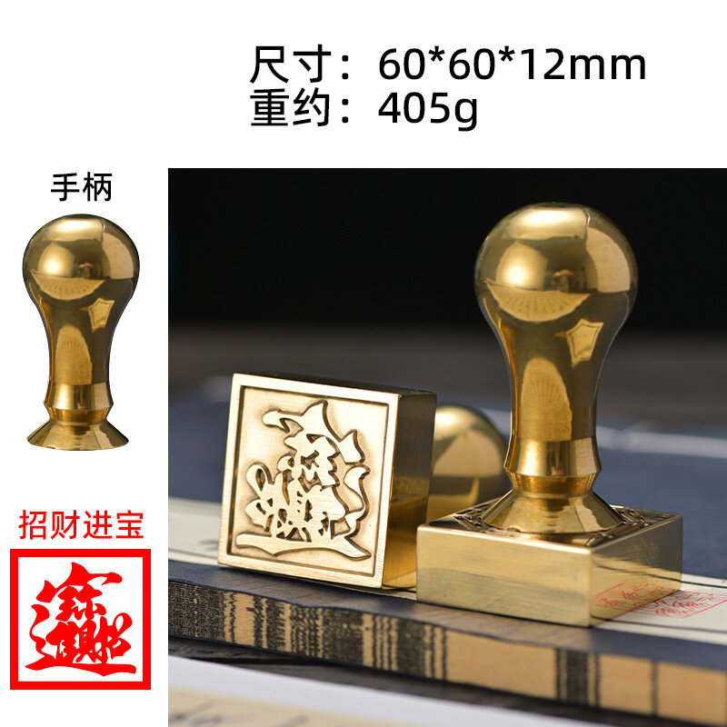 Печать Sword Jie "Багуа Девяти Небес Lucky Jinbao-60", латунь, квадратная, 5.0