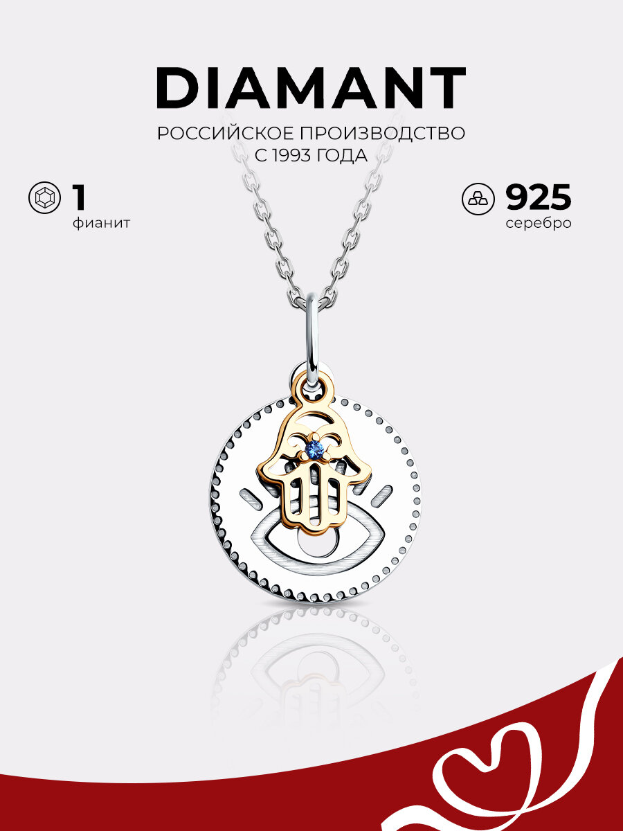 Подвеска, серебро, 925 проба, родирование, фианит