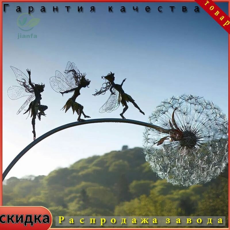 Металлические фигурки фей для сада и интерьера, 4 дизайна, устойчивые к дождю и солнцу