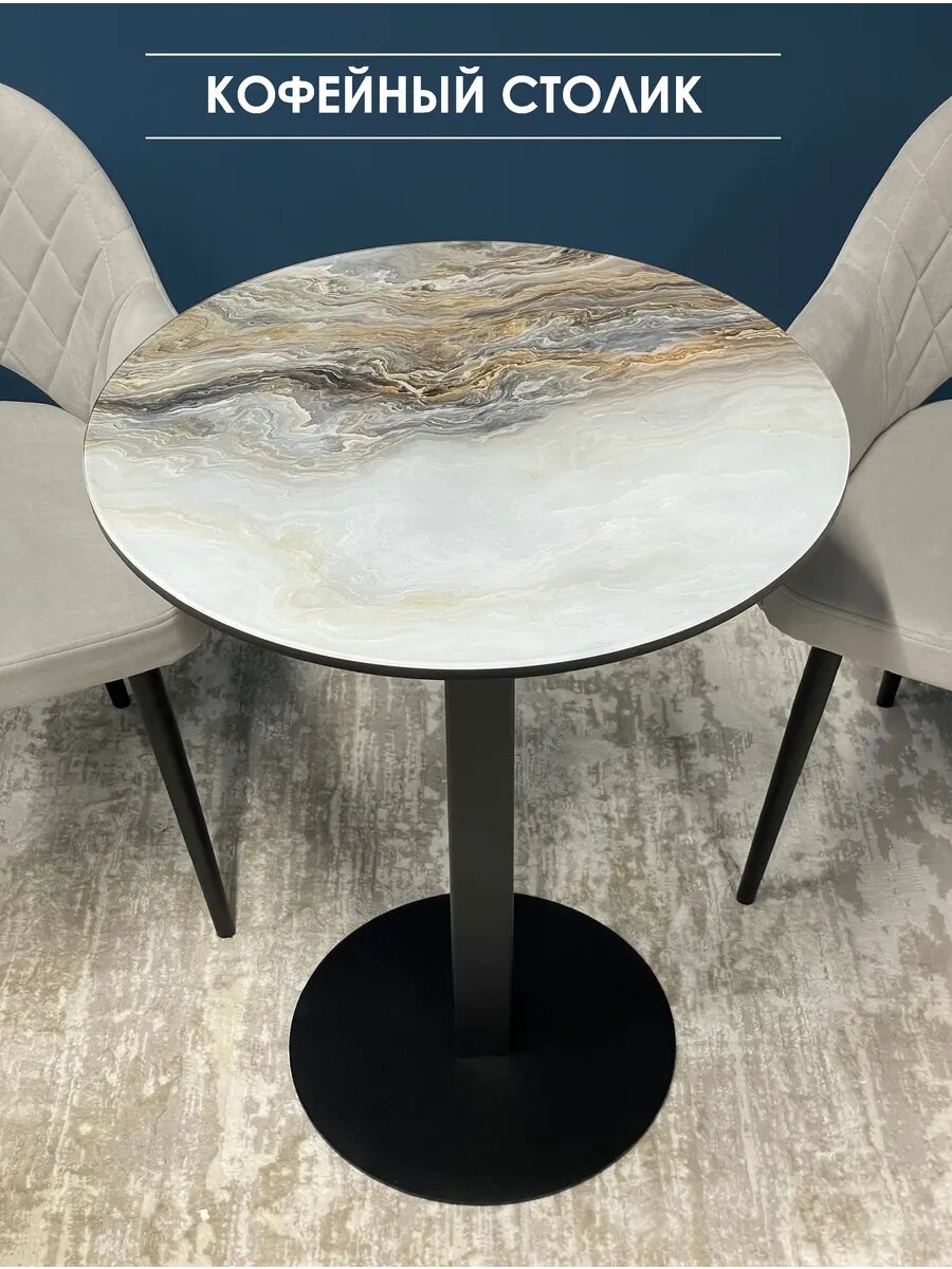 Круглый стол Ньютон