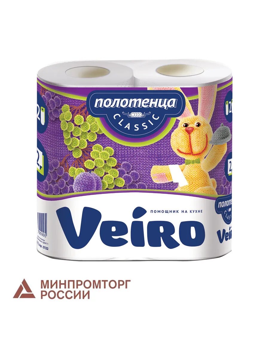 Полотенца бумажные бытовые, спайка 2 шт, 2-слойные (2х12 м)
